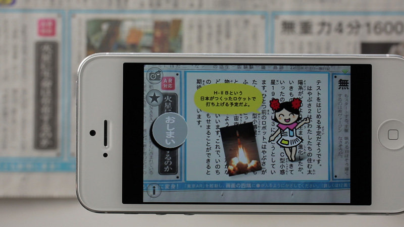 Tokyo Newspaper Launches Augmented Reality App for Children | Editor ...